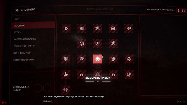 Atomic Heart / Атомное сердце / Серия #6
