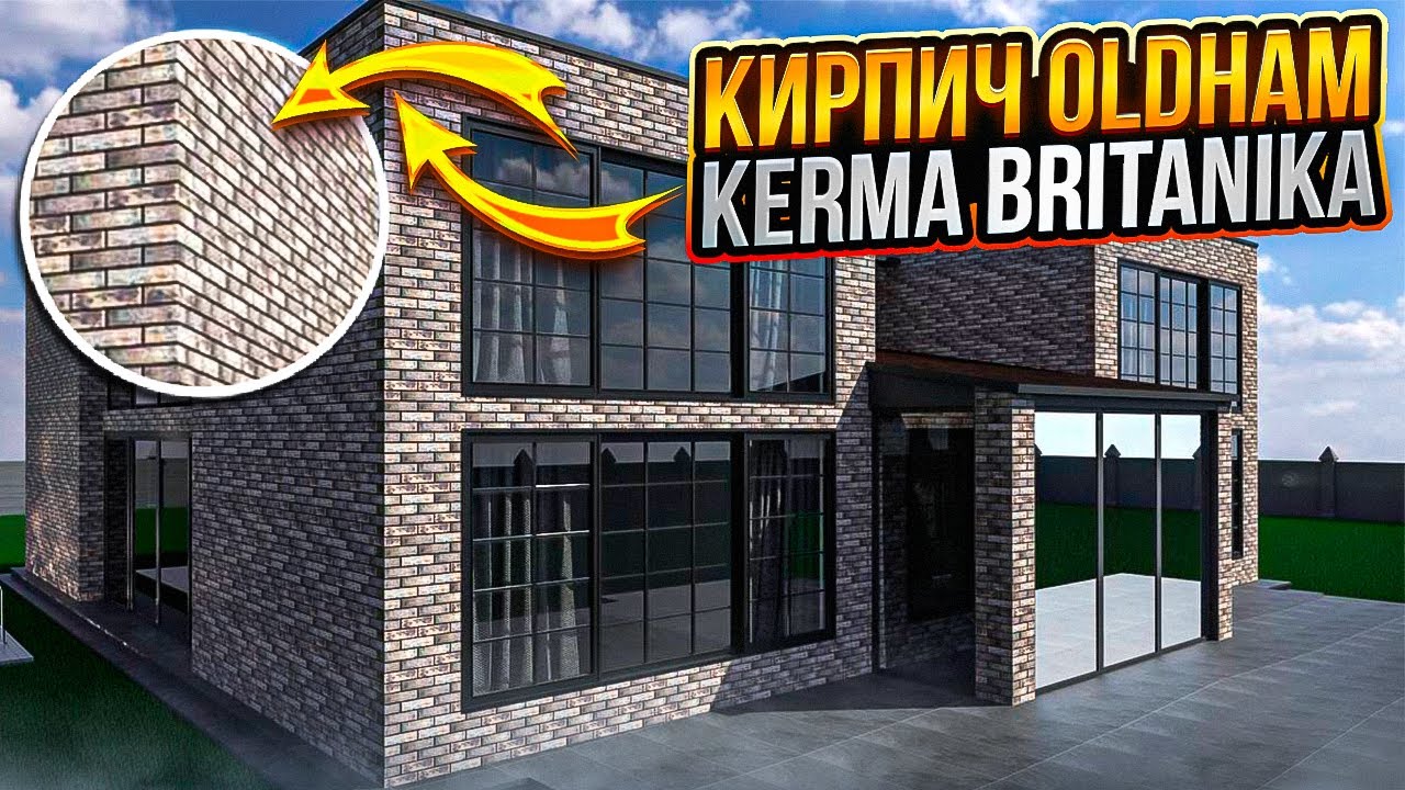 #кирпич Олдхам архитектурная визуализация #oldham