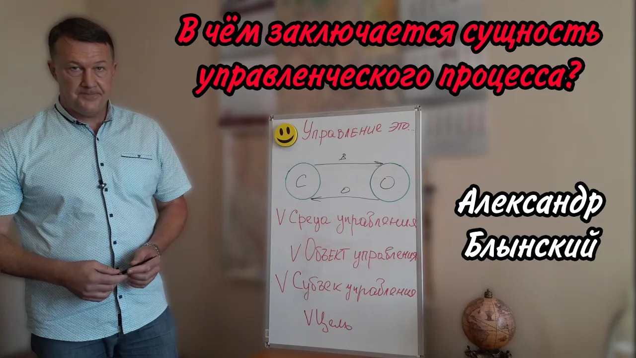 Сущность управленческого процесса