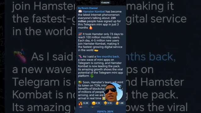 ЛИСТИНГ «HAMSTER KOMBAT» УЖЕ СКОРО!!!