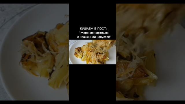 Ах,хороша постная картошечка...