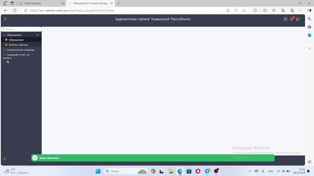 4. Формирование и согласование реестра на оплату в ИС "Социальный адвокат"