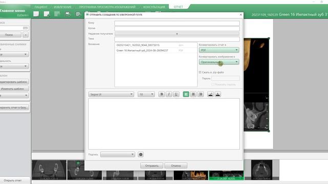Экспорт очёта