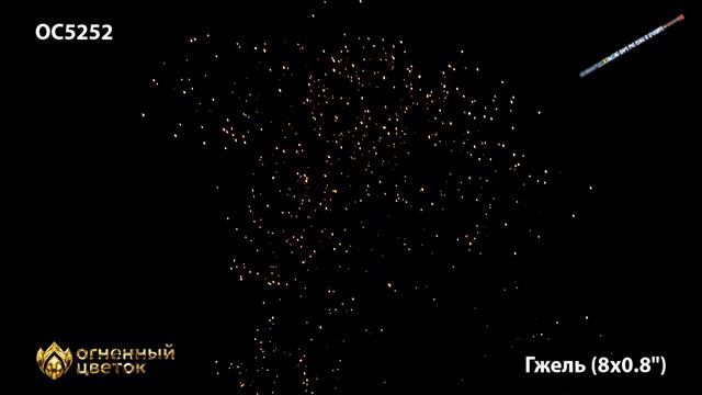 ОС5252 Гжель