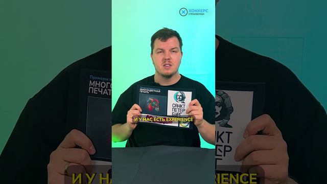 ✨ Многоцветная печать? Мы можем всё! #хоккерс #спецодежда #логотип #печать #рек #shorts