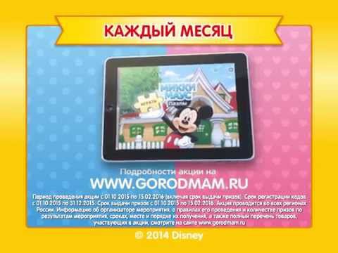 Акционный ролик HUGGIS для трансляции на федеральных тк.