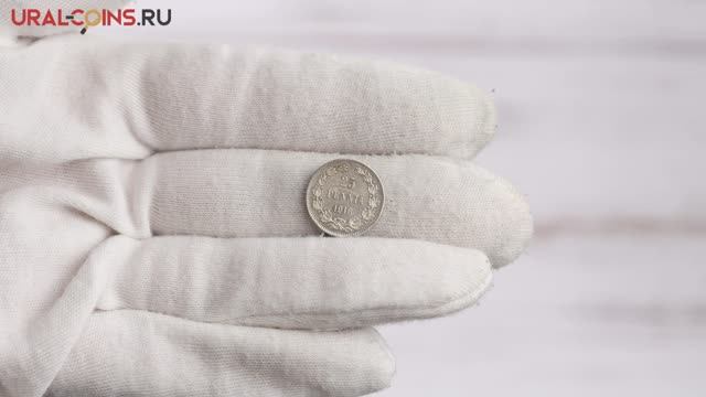 Финляндия 25 пенни 1916 год