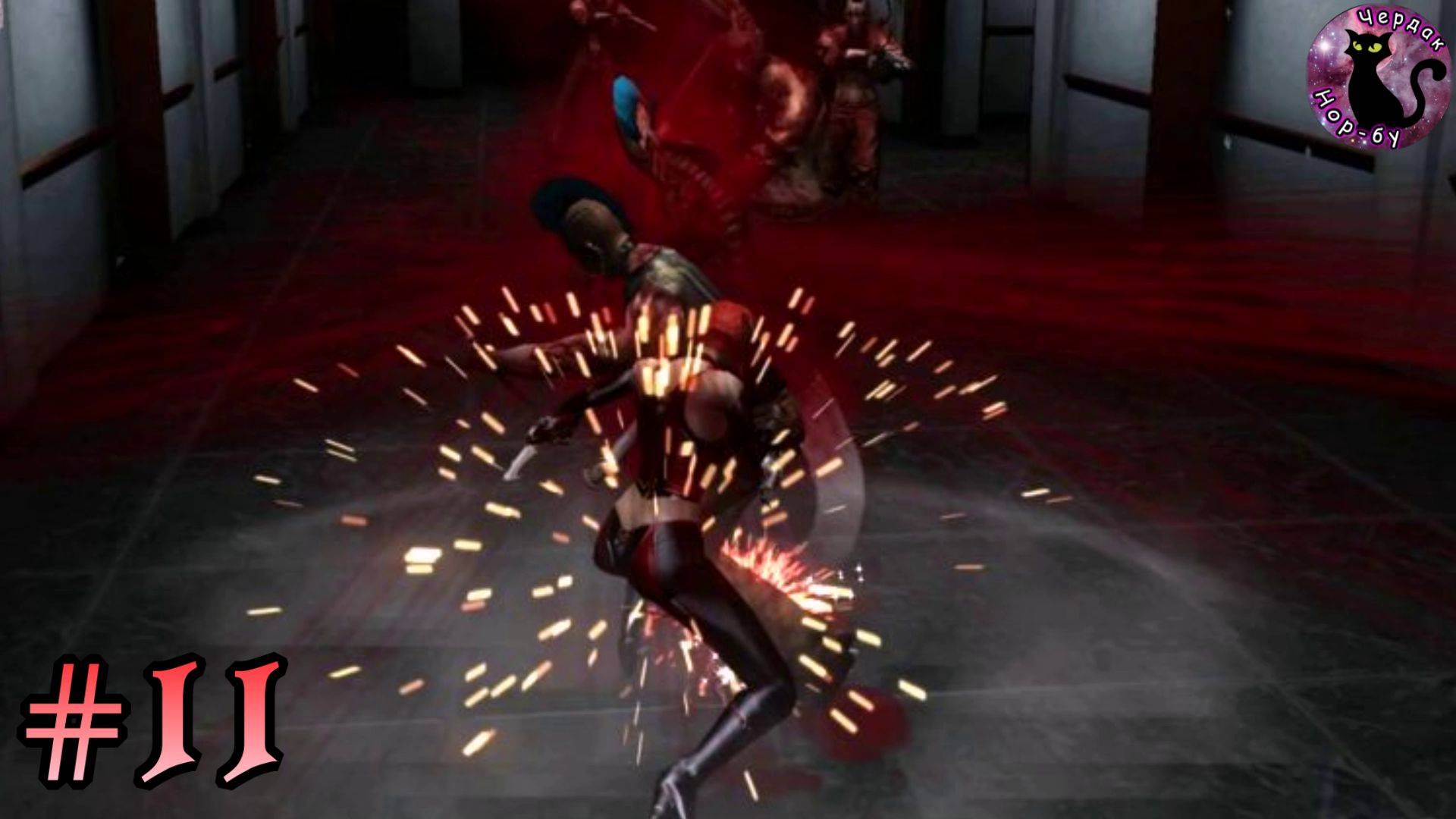 BloodRayne 2 - Terminal Cut - Имбический приём #11