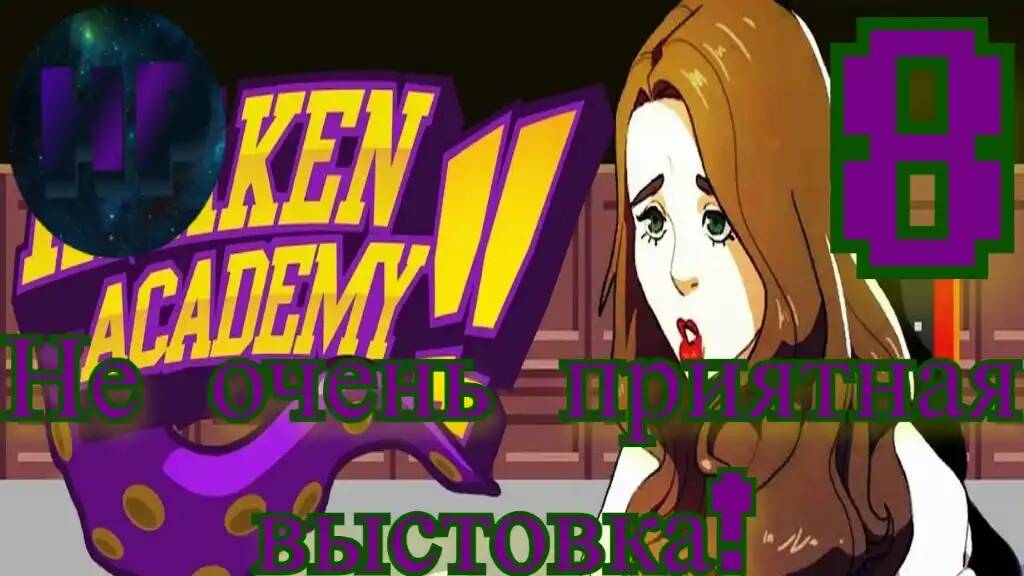 8 - Расследование началось! - Прохождение Kraken Academy!!