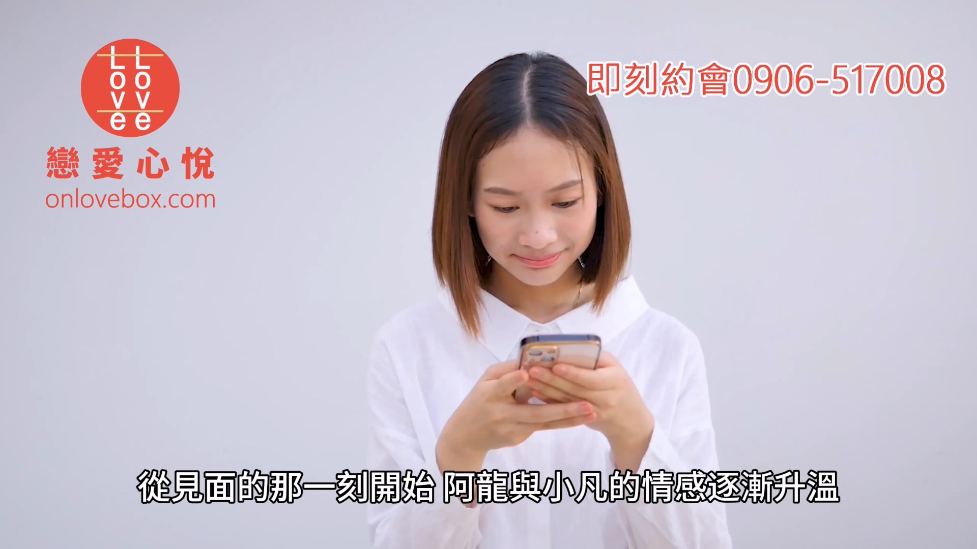 戀愛心悅基隆新北未婚單身聯誼急速促成良緣台北婚友社推薦婚姻介紹二春配對專線一優質排約會包廂