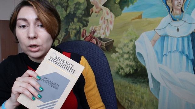 О повести М.М. Пришвина «Женьшень»