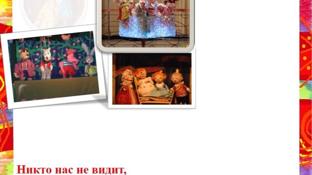 ВеДеДо. "Кукольники" (Коренблит - Берестов). выпуск № 10