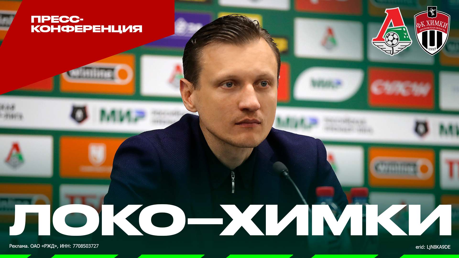 Галактионов: На сто процентов доволен сегодняшней победой