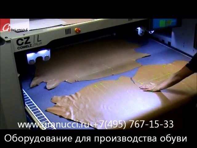 Раскройный комплекс COMELZ CZ