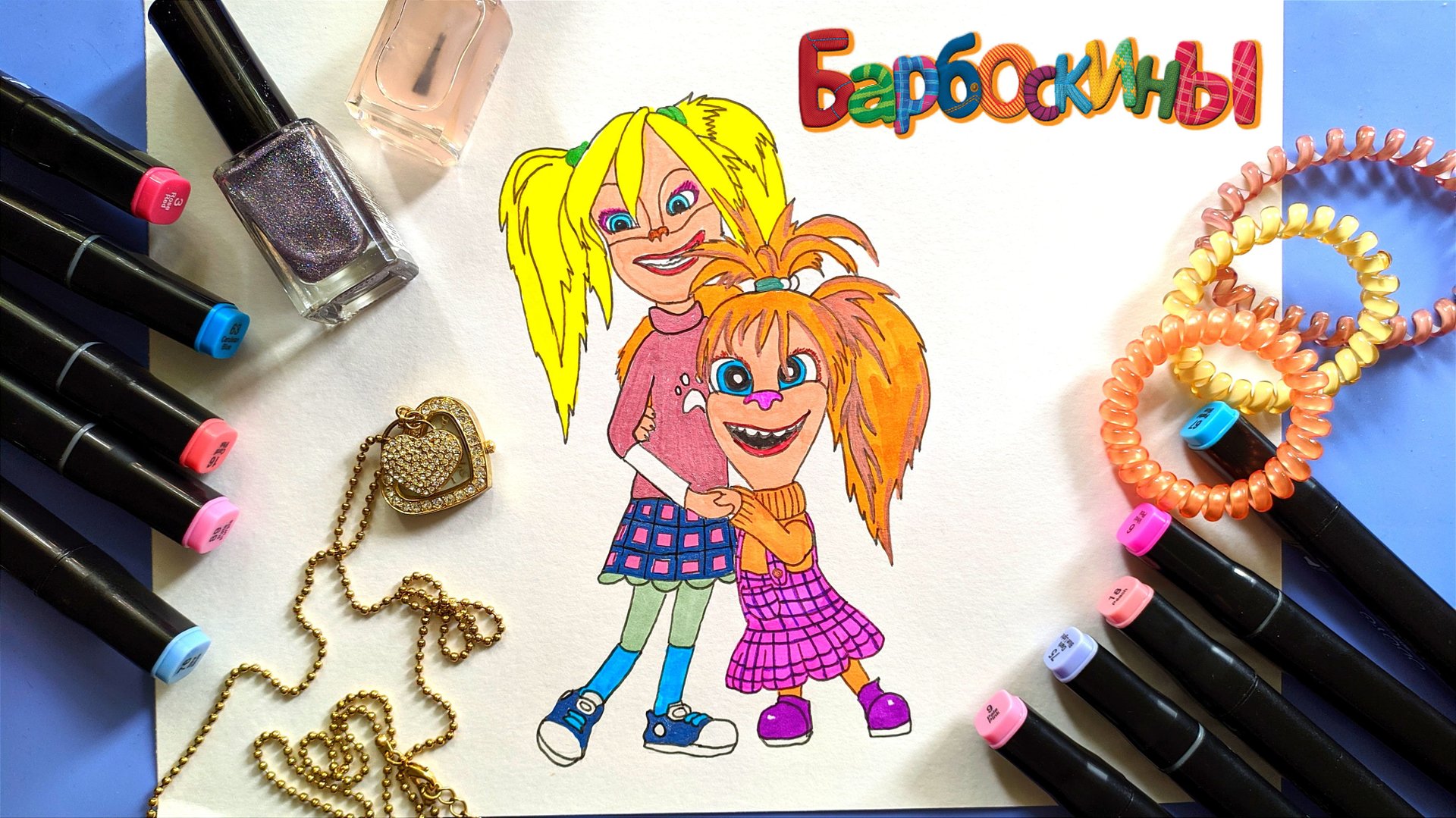 Рисунок-раскраска Лиза и Роза Барбоскины.