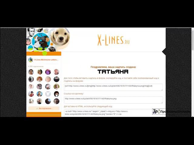 Красивые каллиграфические подписи и надписи, форум