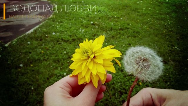 ВОДОПАД ЛЮБВИ | ФОРТЕПИАНО | СПОКОЙНАЯ КРАСИВАЯ МУЗЫКА | ВАДИМ ХАБИБУЛИН