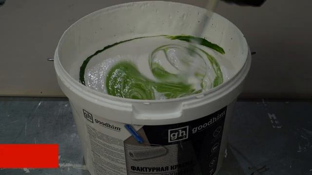 Обзор фактурной краски Goodhim FK и акрилового грунта GOODHIM G-DP