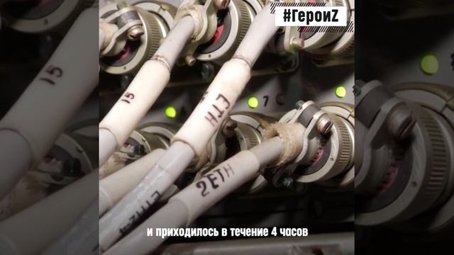 Герои Спецоперации.