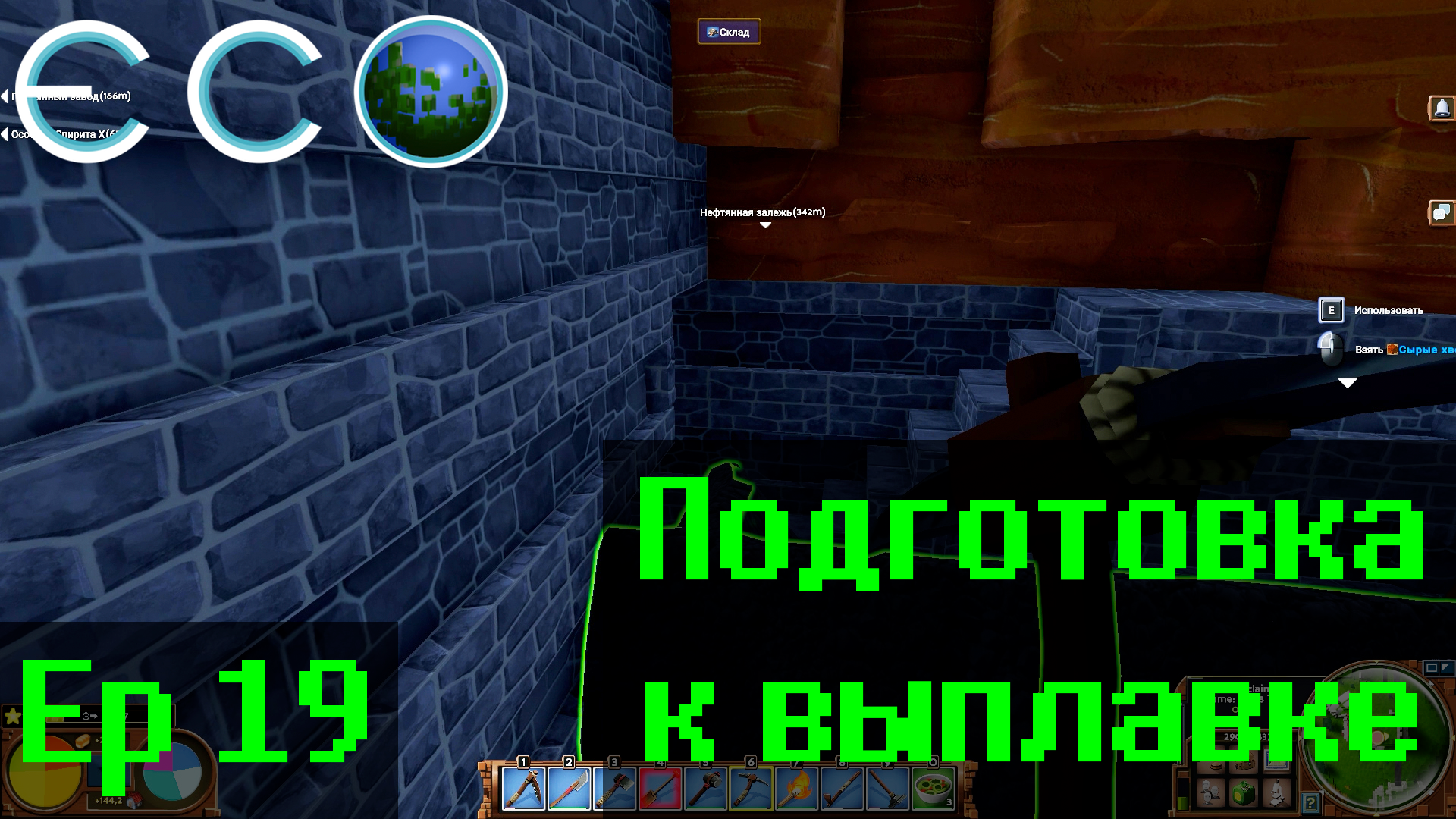 Eco, одинокий спаситель Ep19 "Подготовка к выплавке"