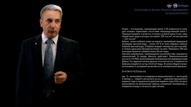 Видеообзор задач (8-ой класс) Олимпиады "Энергия образования"