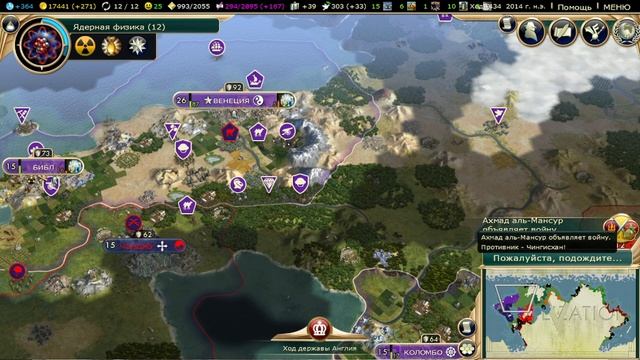 Sid Meier's Civilization V: Продолжаем эпопею великой Венеции