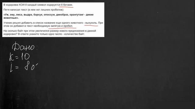 Задание 1. ОГЭ по информатике