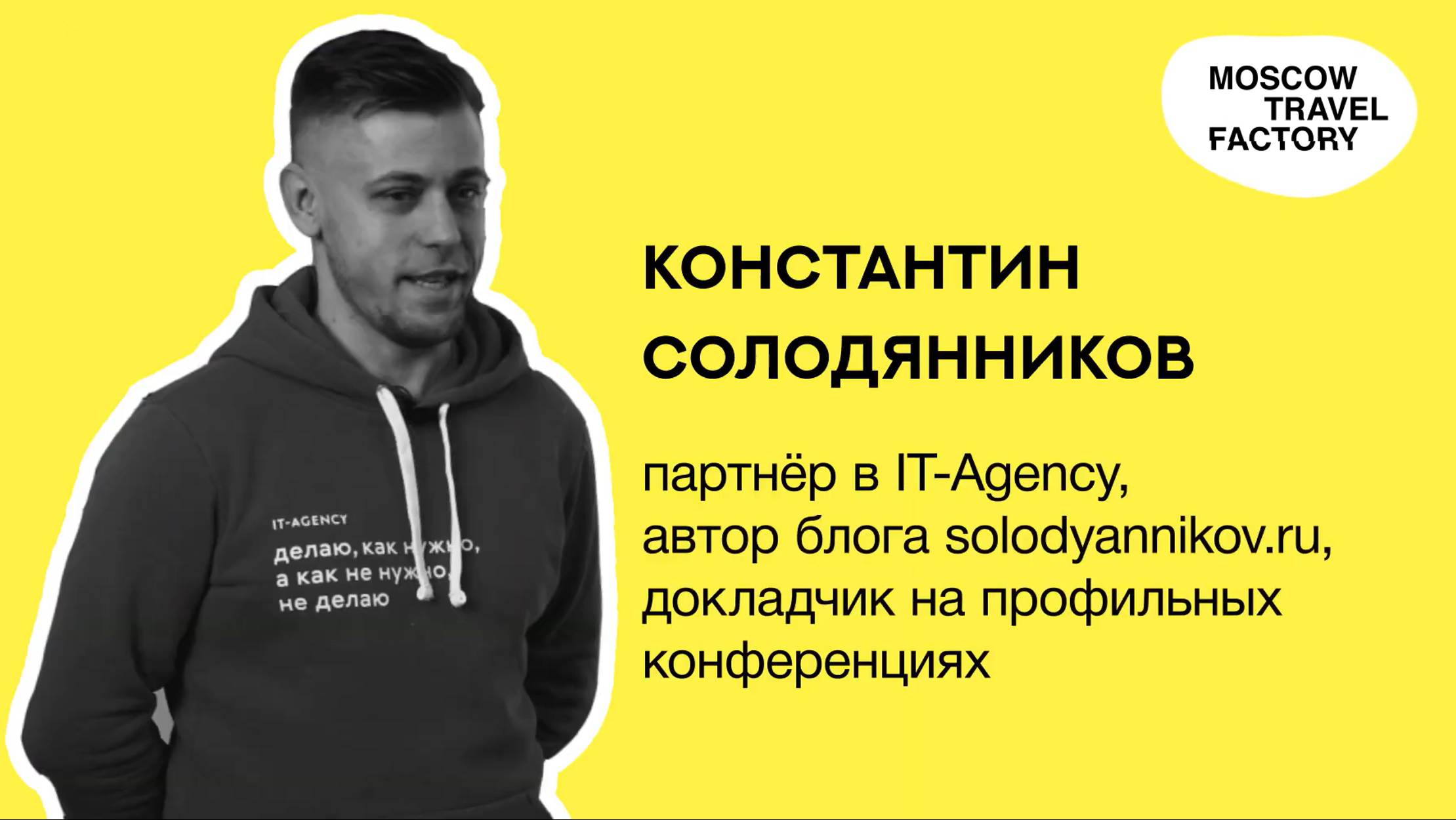 Константин Солодянников, Григорий Орлов: Digital-инструменты для продвижения и PR'а