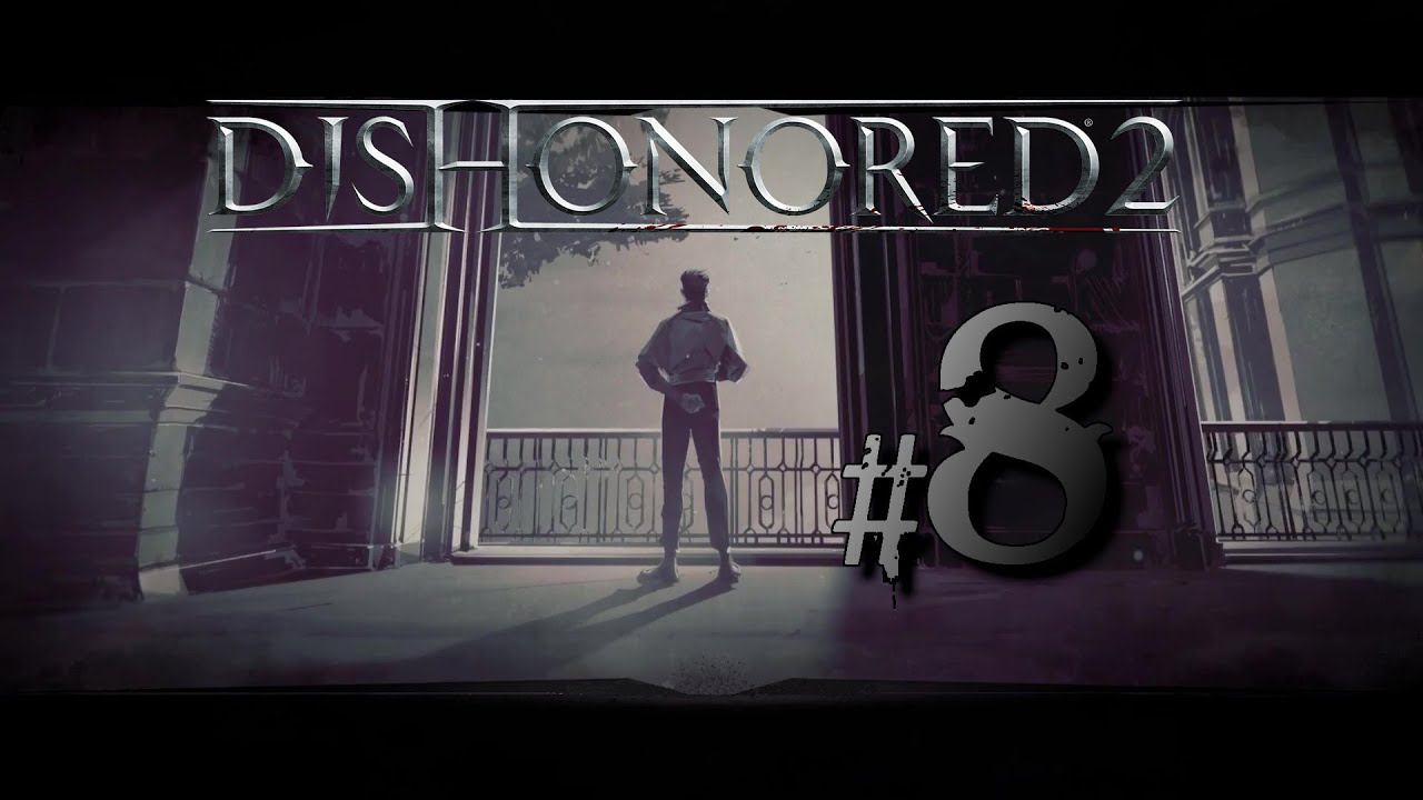 Dishonored 2 [ КИРИН ДЖИНДОШ!!! ] #8 HARD