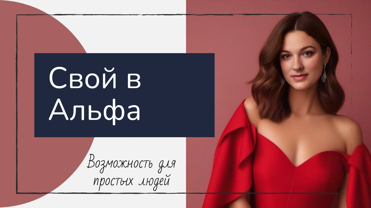 Здесь радуются,  когда ТЫ зарабатываешь