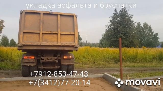 Орловское 69 рядом с АЗС ' Лукойл 'г.Ижевск Укладка асфальта +7912-853-47-43 или +7(3412)77-20-14