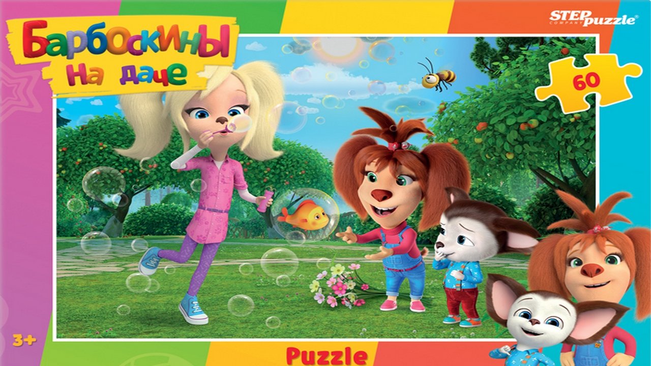 Пазл Барбоскины на даче - собираем пазлы для детей | Polinka-Vitaminka