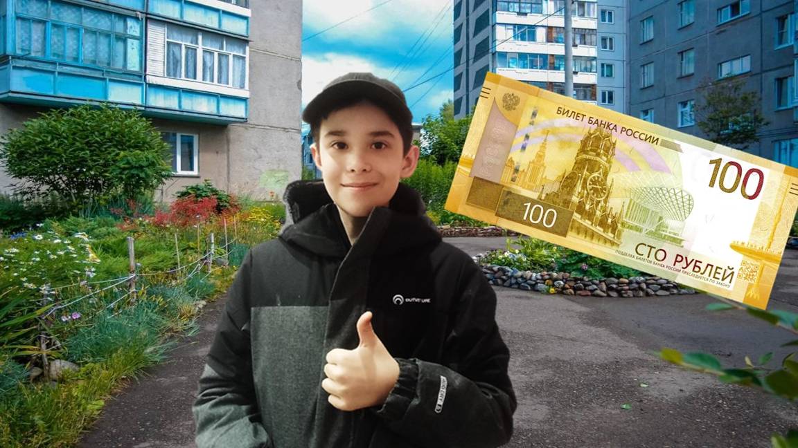 Что купит школьник на 100 рублей?