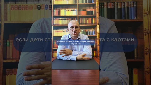 Карты моих несовершеннолетних детей