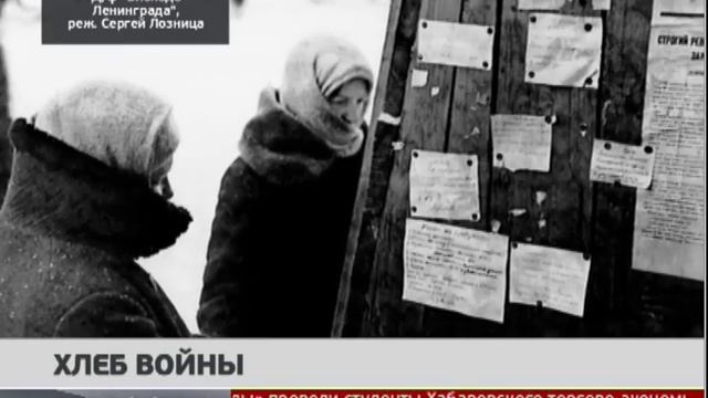 Хлеб войны. Новости 09⁄05⁄2018. GuberniaTV