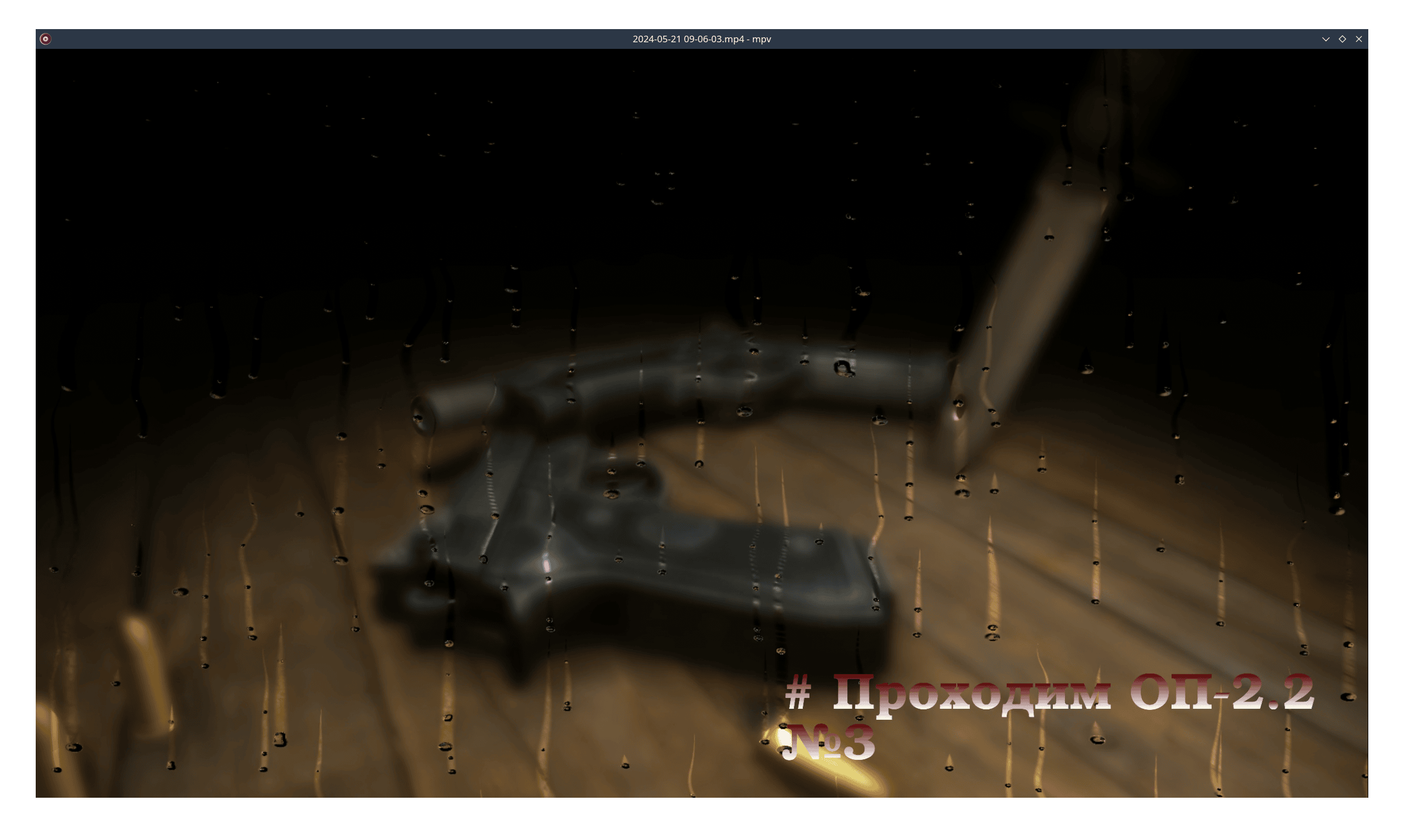 S.T.A.L.K.E.R ОП-2.2