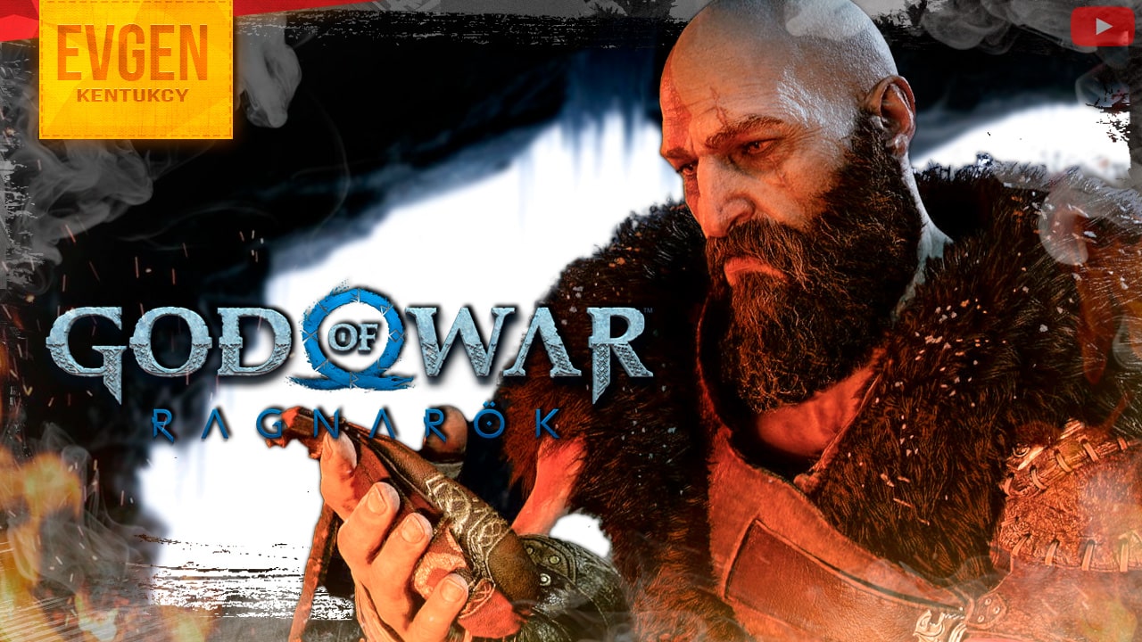 Возомнил себя богом ➲ God of War: Ragnarök ◉ Серия 1