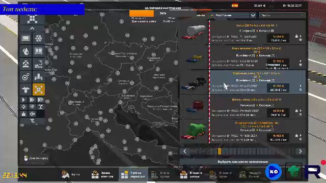 Euro Truck Simulator 2 - Негабаритные перевозки