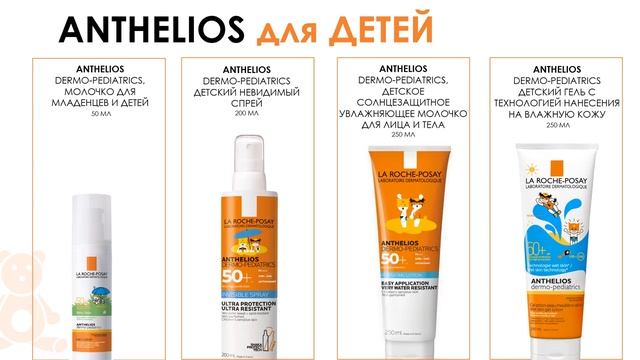 ЭО ANTHELIOS NETLOCK МАЙ 202.mp4