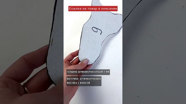 Шумоизоляция капота Митсубиши Лансер 9 виброизоляция капота Mitsubishi Lancer