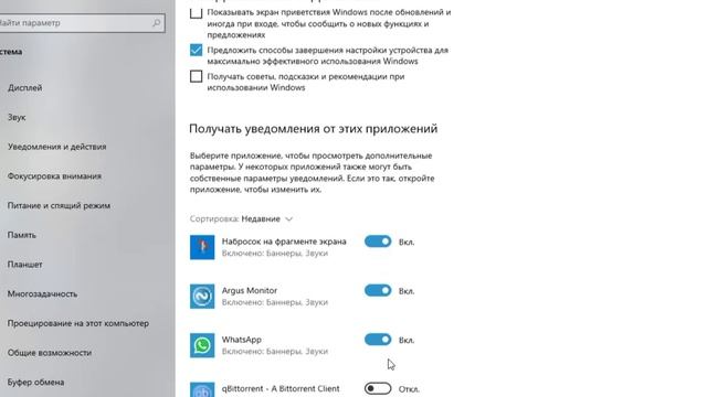 Как в Windows 10 оключитm звук уведомлений