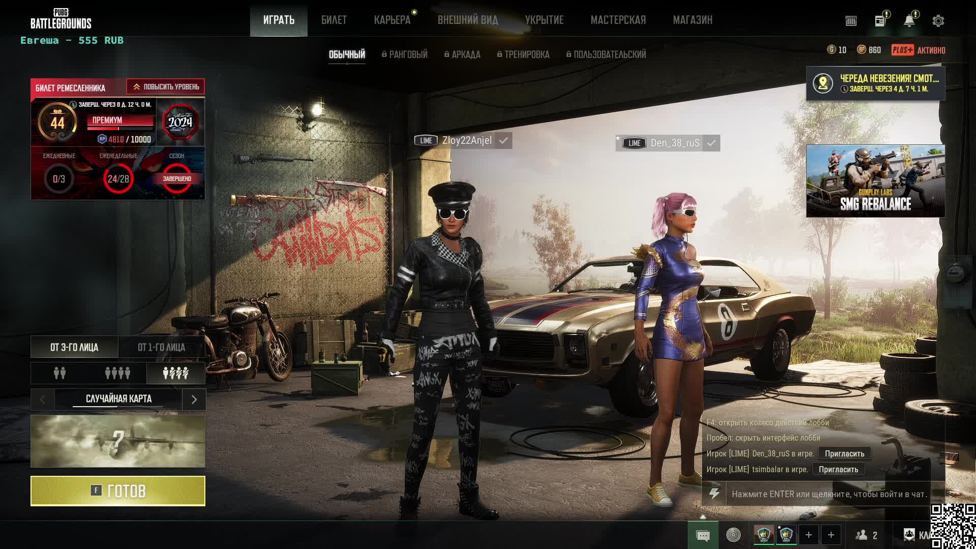 PUBG BATTLEGROUNDS. Билет ремесленника/весенний фест 2024 #22