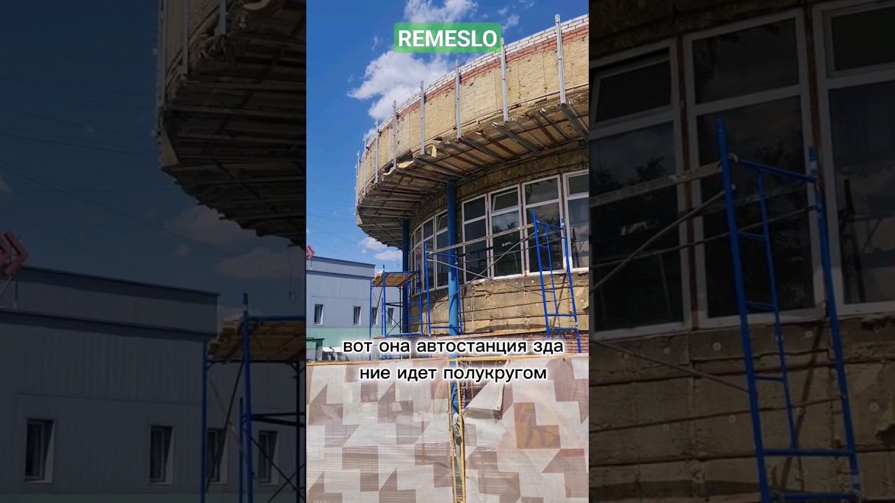 #строительство #москва #ремонт #стройка #фасад Монтаж