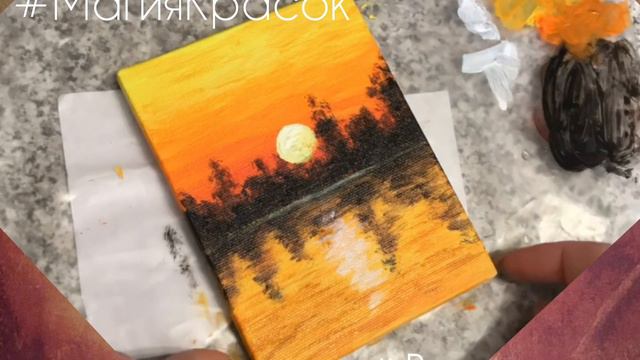 "Закат у озера." Холст на картоне, 10х13 см. Акрил. Подставка-мольберт.  #творчество #арт