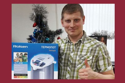 Новогодний розыгрыш призов среди обладателей "Золотого Руна" (ПОЛНАЯ ВЕРСИЯ)