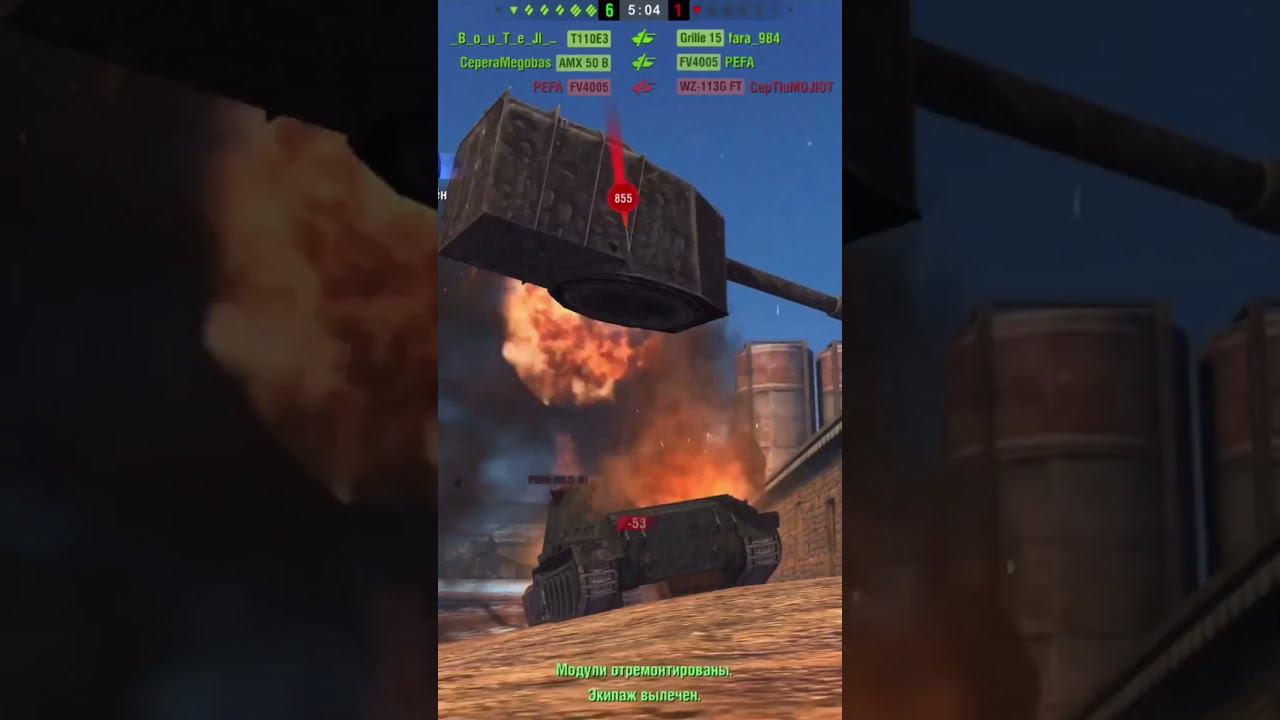 Башня в лоб