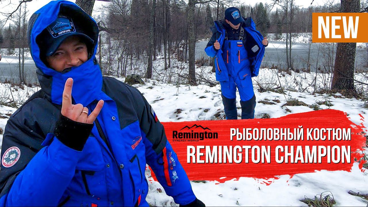 ‼️NEW‼️ CHAMPION на зимней рыбалке. Зимний рыболовный костюм от Remington. Доступно и функционально.