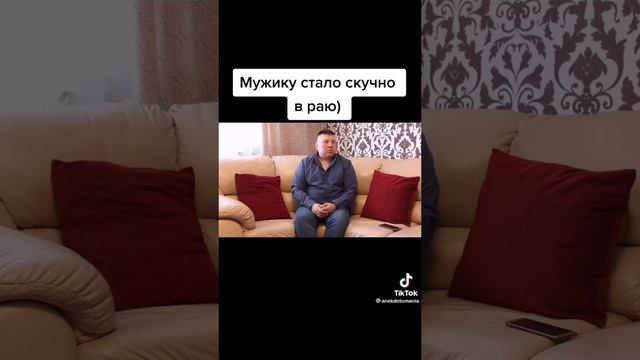 Анекдот про мужика в раю