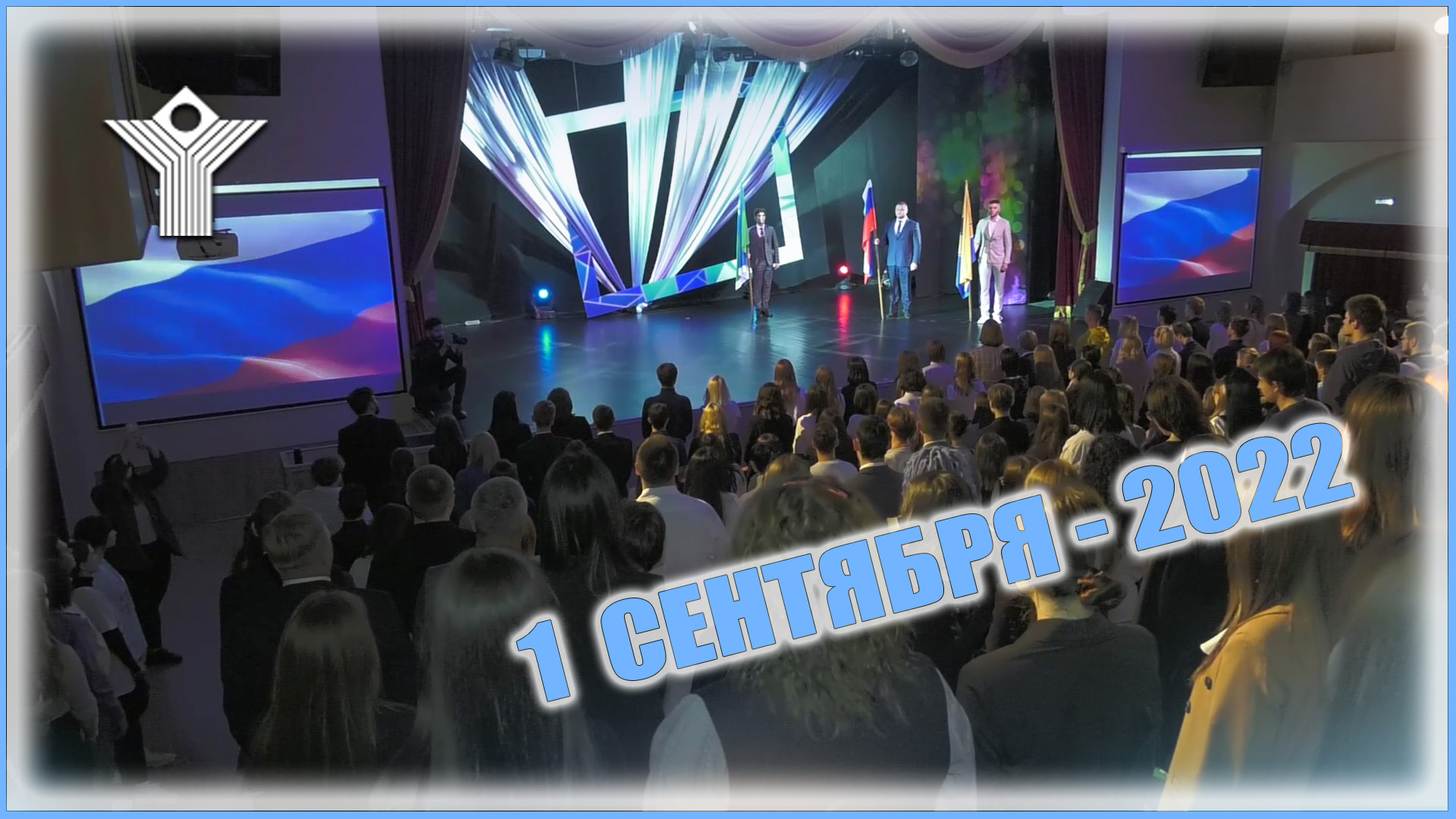 1Сентября2022.mp4