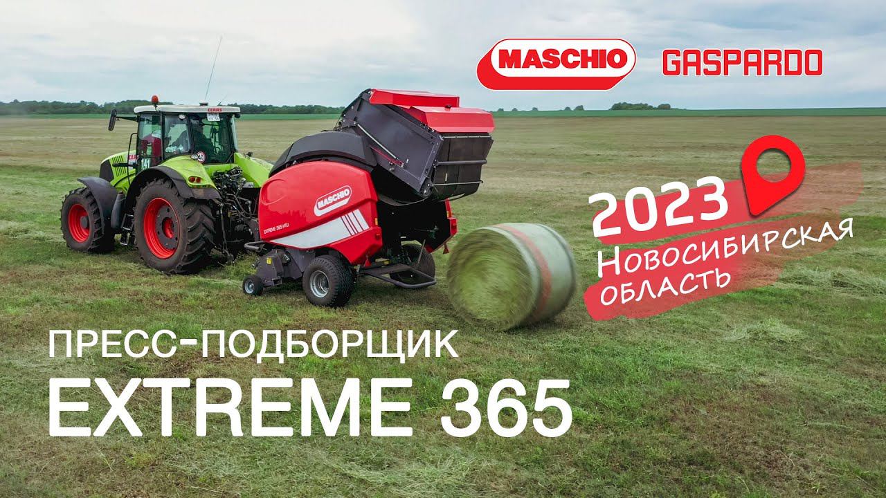 EXTREME 365 - основные преимущества модели